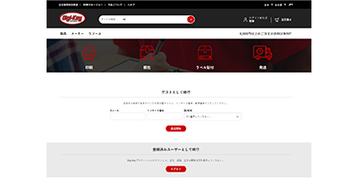 Digi-Key、セルフサービスオプションを拡充 | DigiKey